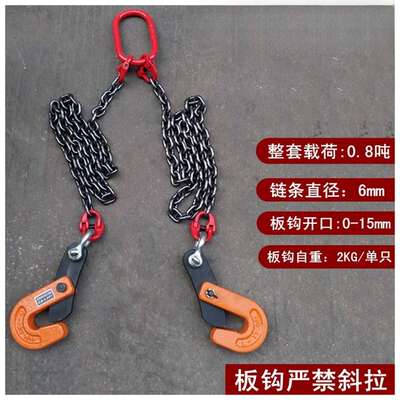 起重板吊钩板钢钩子L型吊腿平吊双链横双双KBA肢链条组合吊索具