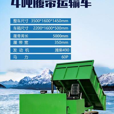 全地形带运输车履农XEN用遥升控智能降机车远程操控搬运工程爬山