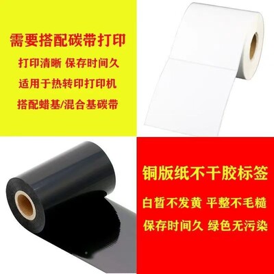 纸不干胶标签版打印RSK1纸00807铜06050403020条码纸打印整箱
