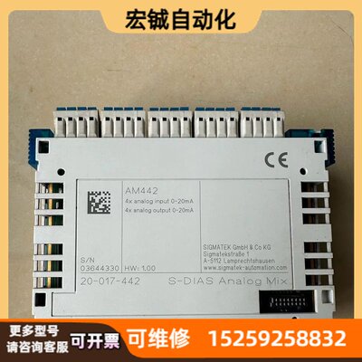 议价SIGMATEK西格玛泰克模块AM222 AM442 现