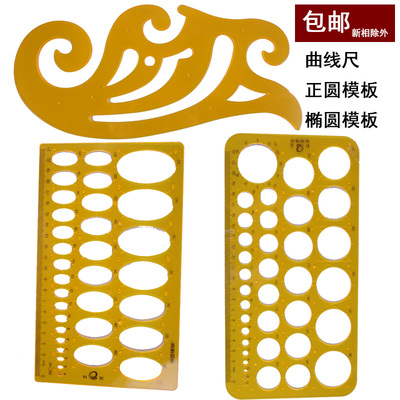 科加绘图模板 圆形 椭圆 画圆 曲线尺 云尺 绘图尺 设计制图尺 绿