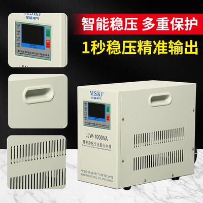 茂盛JJW精净SPV化交稳压5器2密20V全自动流单相稳压电源1000-000V