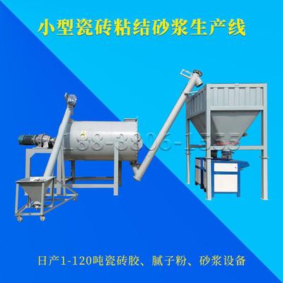 10吨瓷多砖UTY粘砂生产接线浆价格5吨干粉砂浆生产设备少钱全自动