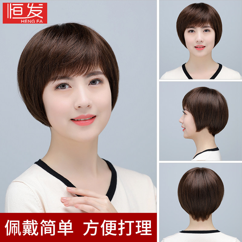 假发女全头套短发真发全真人发中老年女士整顶发套自然真头发夏季
