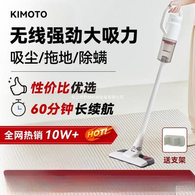 Kimoto无线吸尘器家用大吸力长续航小型手持式扫吸拖一体机猫毛