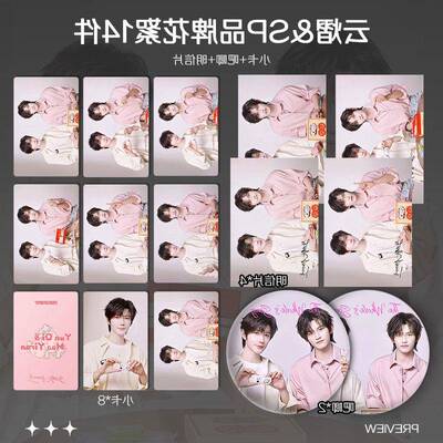 云旗郝熠然云熠SnackPaper品牌花絮周边小卡照片海报吧唧应援全套