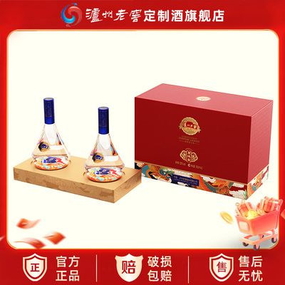 泸州老窖龙凤銮52度500ml*2瓶