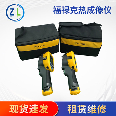 福禄克热成像仪TiS20手持式红外线热像仪非接触式工业用热成像仪