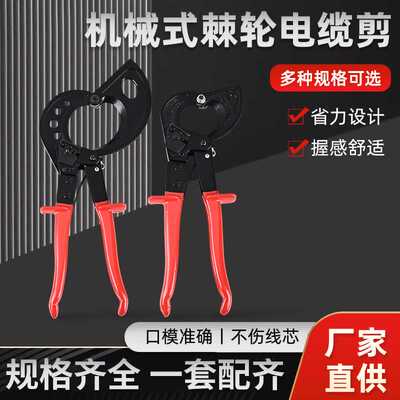 325A电缆剪装棘轮式电工工具520A切线钳铜铝断线钳电线钳子