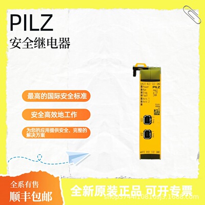 PILZ皮尔磁 570502安全继电器 安全光栅 原厂现货 顺丰包邮