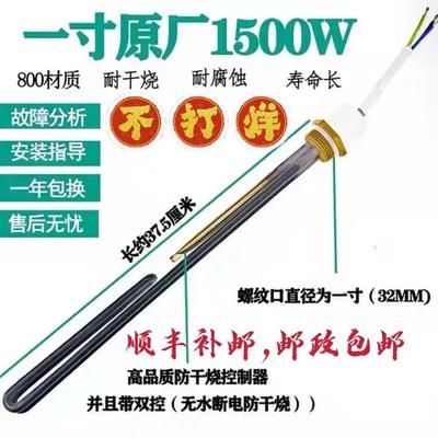 四季沐歌太阳雨太阳能热水器电加热棒管发热管烧水原装原厂配件