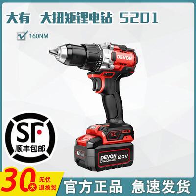 大有160牛大扭力充电手钻5201无刷锂电钻转多功能电动冲击钻5202