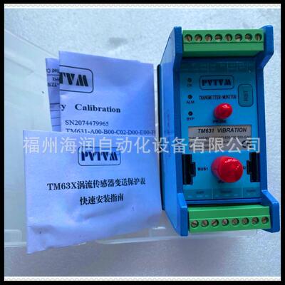 TM631-A00-B00-C02-D00-E00-F00-G00-IO-M1 ProvibTech 派利斯