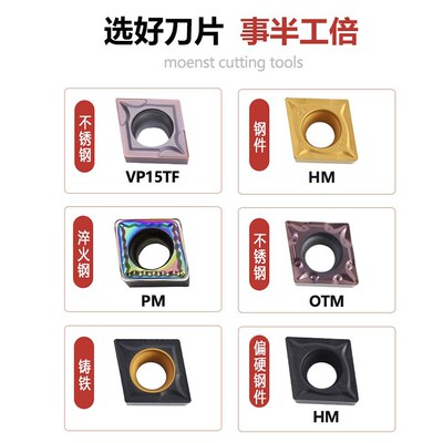 菱形镗孔数控车刀片CCMT060204 060208 内孔镗刀刀粒镗孔车刀钢件