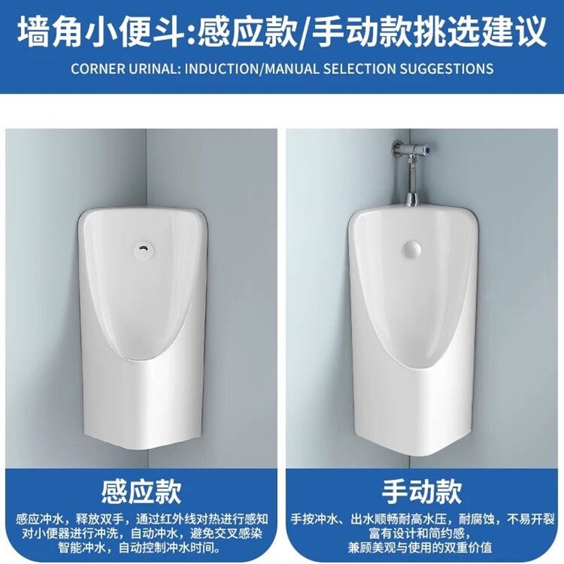 三角型小便斗挂墙式一体感应小便池角落小便器小户型陶瓷男士尿斗
