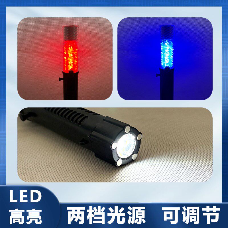 白色红蓝led交通指挥棒交警带激光强光红蓝爆闪电子哨声手持蜂鸣