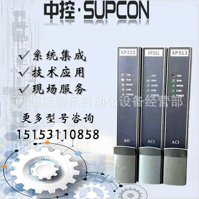 XP248/XP233/XP367/XP351/XP366/XP372/XP314/XP316300XP浙大中控