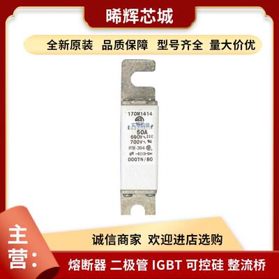 直供170M1414 170M1415 库存充足 型号齐全直流熔断器电子元器件