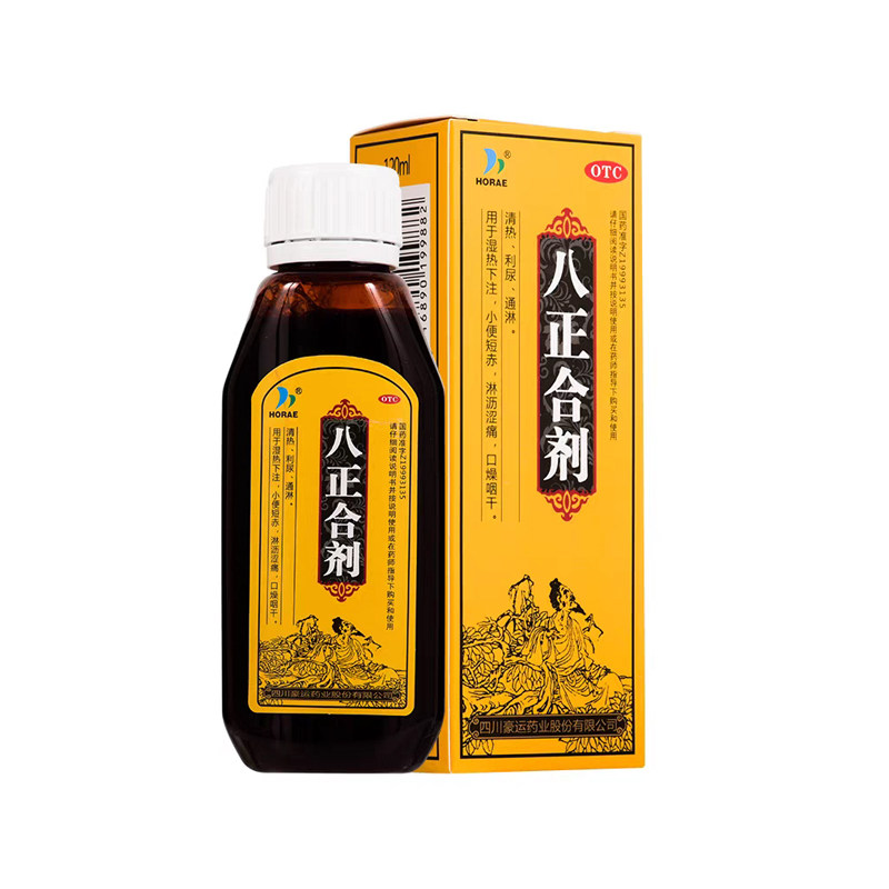 HORAE八正合剂120ml/盒清热利尿fs通淋湿热下注小便短赤淋漓涩痛