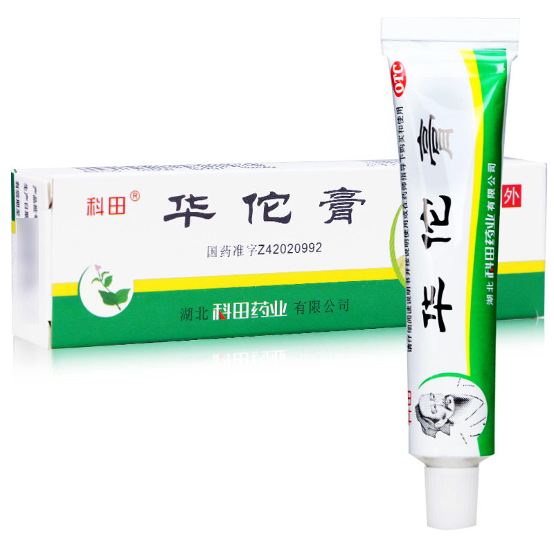 科田 华佗膏 10g 杀菌止痒 癣症湿气 脚趾痒 鹅掌风 外用软膏