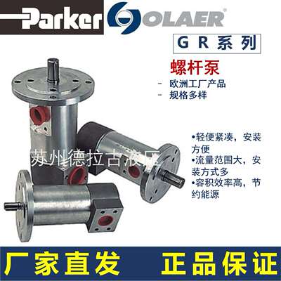 奥莱尔 OLAER 螺杆泵GR20 SMT16B 12L S2 AC14/B14 厂家直发