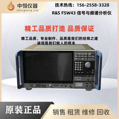 租售/收购罗 德与施瓦茨FSW8 FSW13 FSW26 FSW43 FSW50频谱分析仪