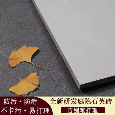 西澳云贝石英砖地铺石幕墙景墙砖别墅庭院户外仿大理石瓷砖防水