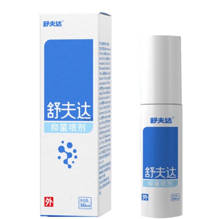 舒夫达抑菌喷剂皮肤护理液皮肤不适痒疼舒缓抑菌液外用喷剂