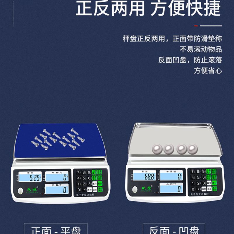计数秤5kg电子秤0.01精准台秤工业高精度小型克称3公斤仓库点数秤