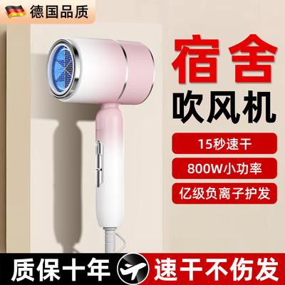 小功率吹风机学生宿舍专用800w负离子吹风机小型折叠吹风机大风力