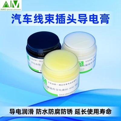 汽车线 线束插头导电膏AMKE艾美防腐蚀灭弧油膏/插件抗氧化防锈油