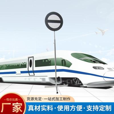 铁路信号器材 铁路减速地点标信号牌 施工信号防护牌 既有作业标
