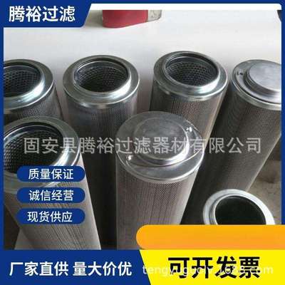 厂家直供电厂滤油机滤芯HCY-8314EOJ26H滤油机液压油滤芯过滤器