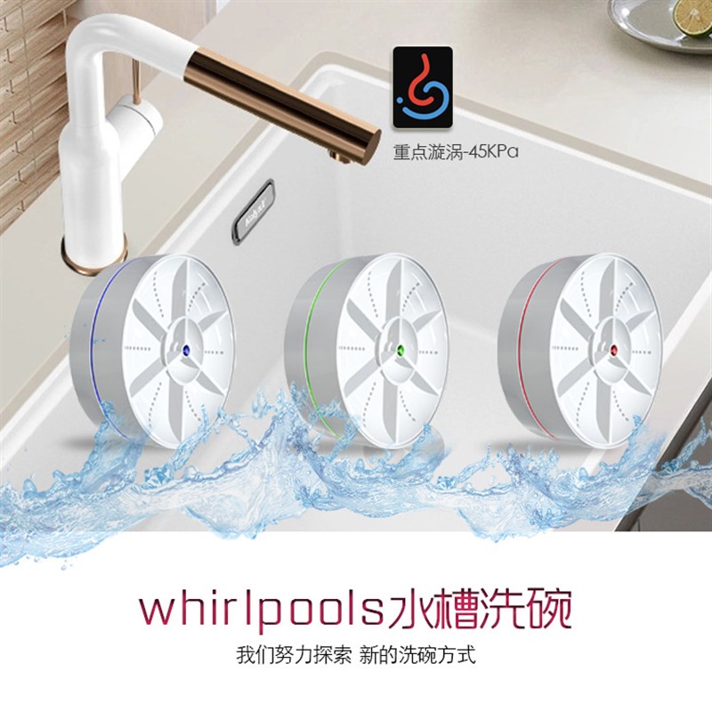 迷你无线充电涡轮洗碗机家用小型水槽超声波水果蔬菜简易清洗机