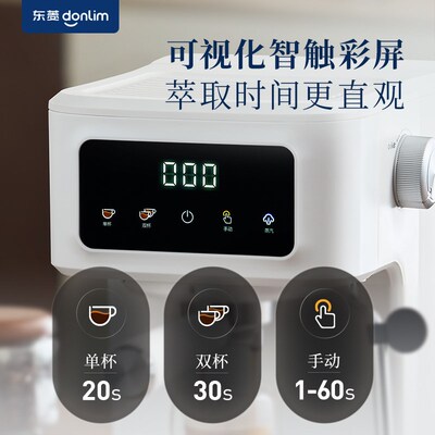 【新品】东菱DL-8501家用小型咖啡机意式全半自动办公室一体机