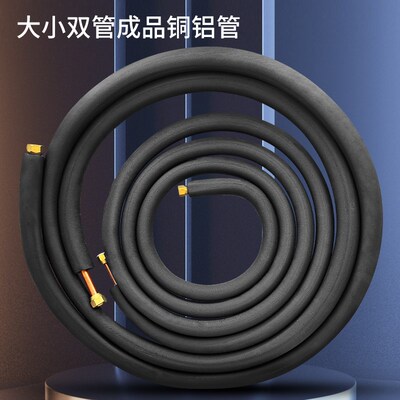 R32/410专用空调铜铝连接管延长加长管加厚铝管通用1P/2P空调铝管