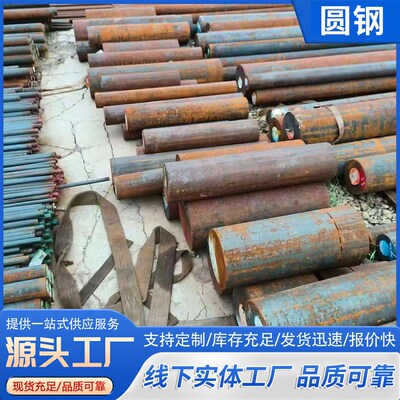 27SiMn齿轮钢40Cr 35CrMo 42CrMo圆钢30CrMnSiA油缸管零切下料
