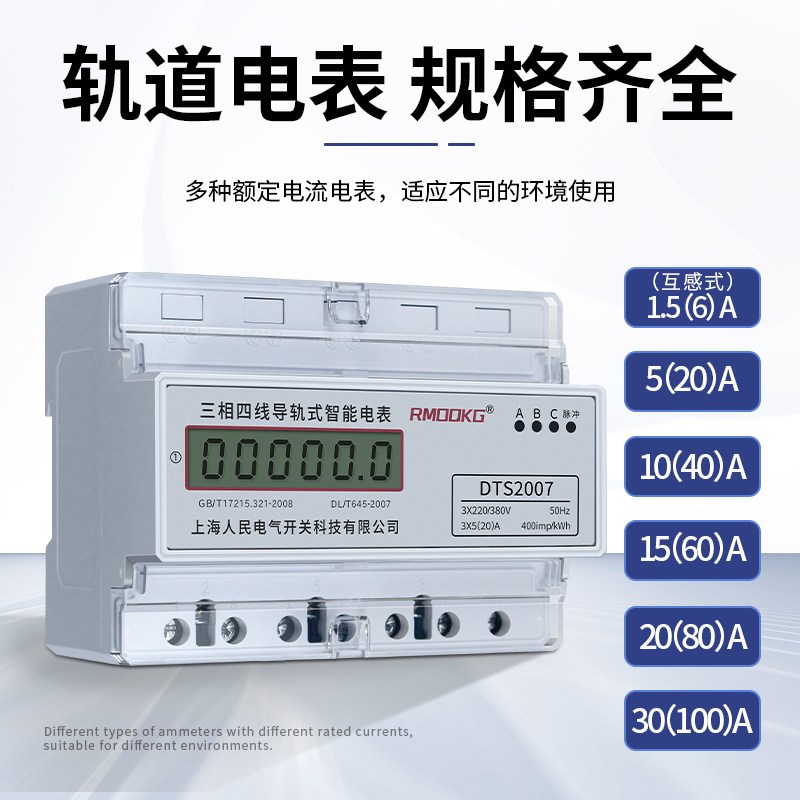 三相四线导轨电表多功能380v大功率电子计度器电度表轨道式电能表