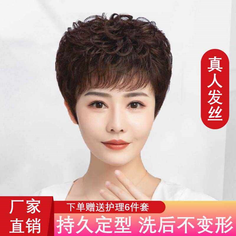 假发女短卷发真发全真人发中老年女士自然蓬松透气整顶假头发