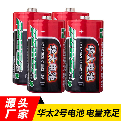 华太电池2号R14P碳性面包超人手电筒收音机中二号费雪玩具电池C型