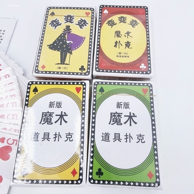 道具扑克阴魂不散小学生近景儿童新手魔术道具