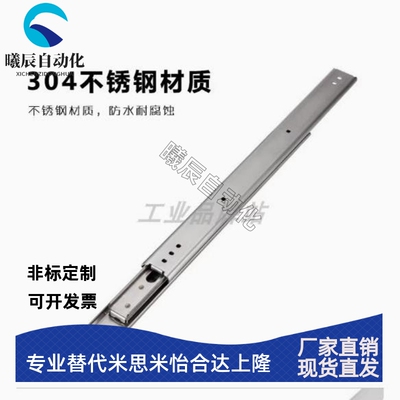 SSRXN3612/3614/3616/3618/3620/3622/3624/3626/3628 不锈钢滑轨