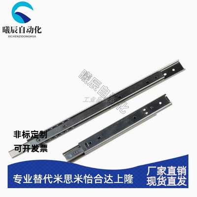 SRY2720/2725/2730/2735/2740/2745/2750 直销两段抽拉轻载型滑轨