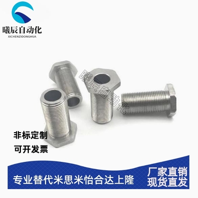 不锈钢PAX11调整螺栓空心调节螺丝LVBS/LVFBS8/10/12-15-20-30-50