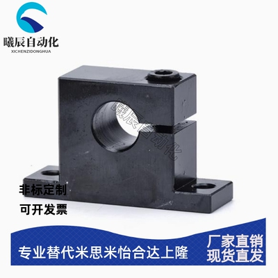 加厚T形导向轴支座 侧开口型 GDC01 GDC02 GDC06 GDC08-D8 10-40
