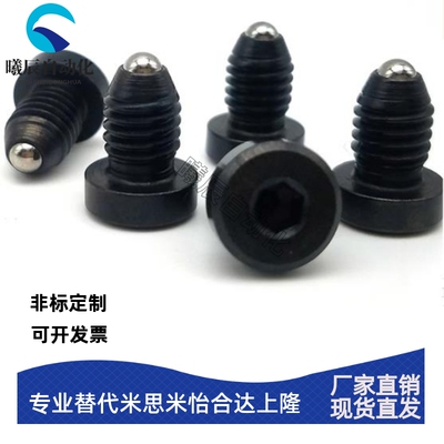带盖型球头柱塞 内六角型圆头波珠螺丝 有头定位珠 BPCT4 5 6 8