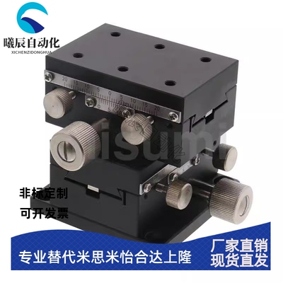 燕尾槽齿轮齿条手动位移滑台微调平台 XYDTSC米思米XDTSC50/60/90