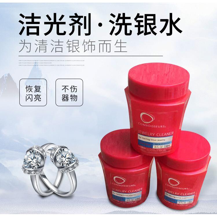 洗银水洗金水洁亮剂/金银饰品洁光剂/擦银布擦银棒去污增亮清洁剂