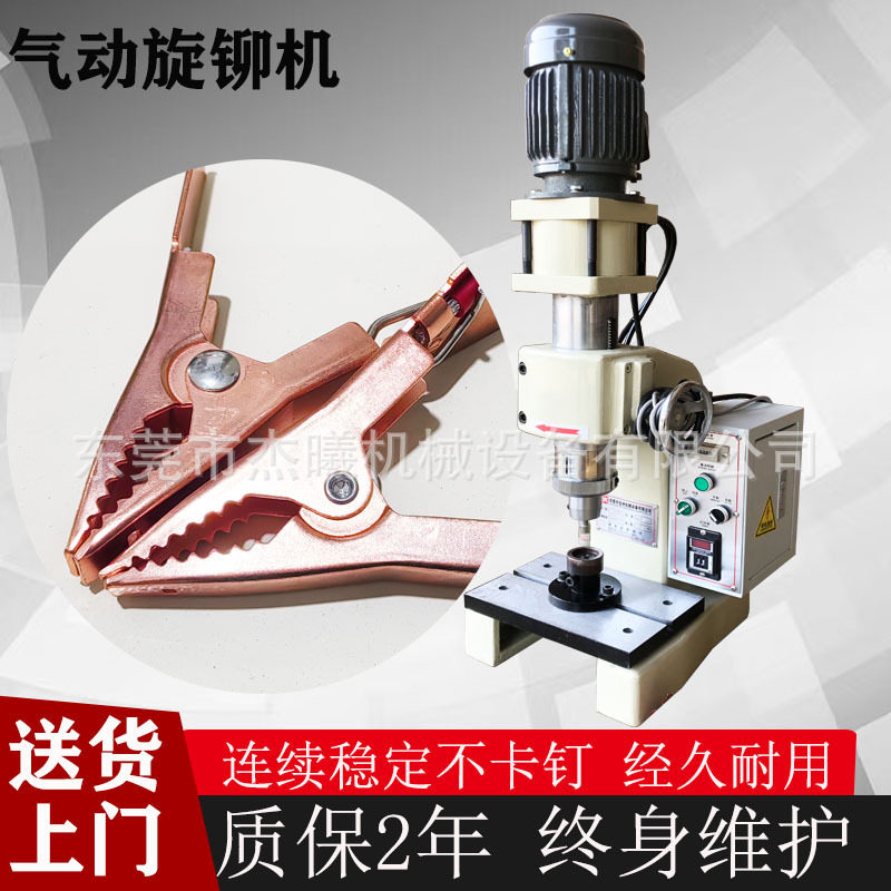 小型气动旋铆机 夹子铆钉机福马轮半空心旋铆机五金配件实心旋铆