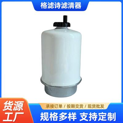 供应84565926机油燃油滤芯油水分离滤清器燃油滤芯